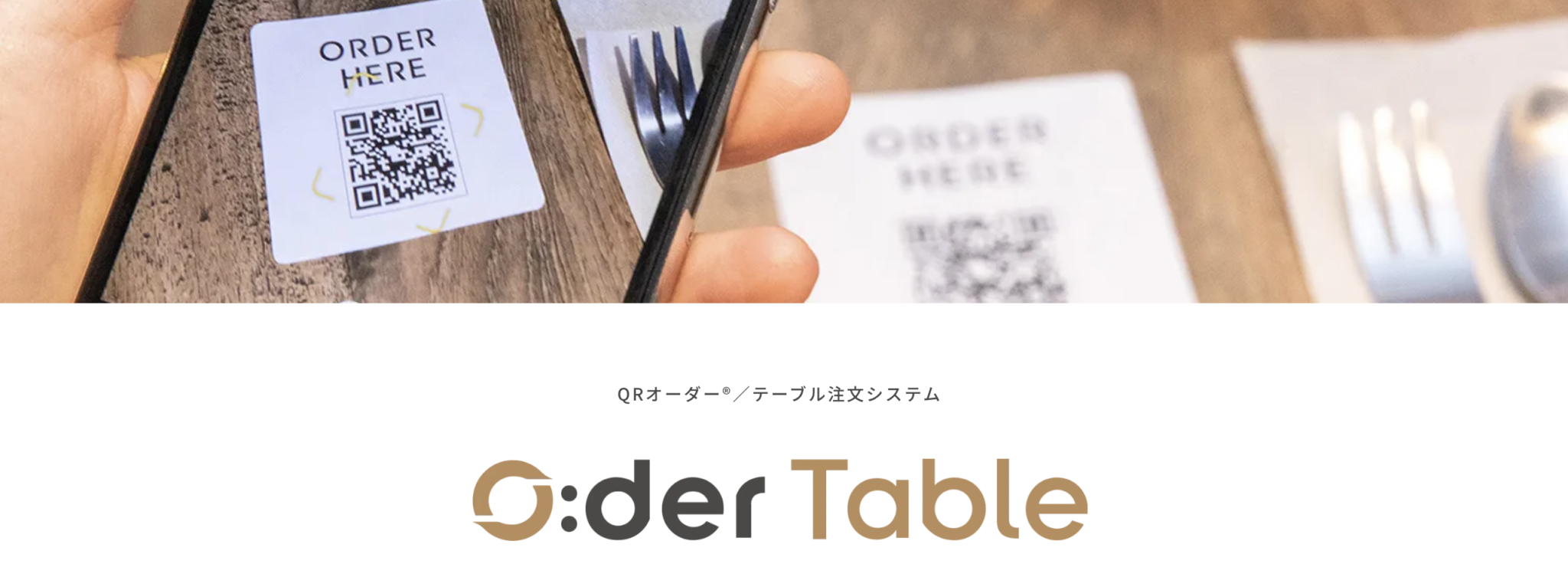 QRオーダーシステム20選を徹底比較！無料・LINE連携できるタイプも紹介 - BizTech Select by CREXiA