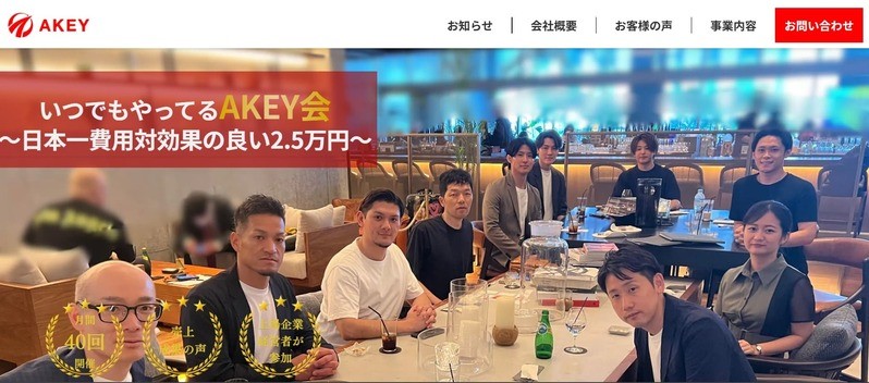 東京の異業種交流会おすすめイベント一覧！費用や参加方法も紹介 - BizTech Select by CREXiA