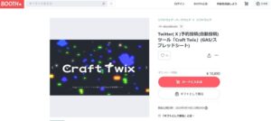 X（旧Twitter）を自動化するには？メリットやポイント、おすすめツールなど解説！ - BizTech Select by CREXiA