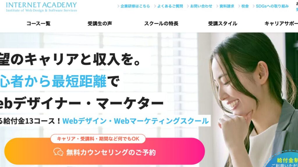 【完全保存版】Webマーケティングスクールのおすすめ10選！口コミ・評判から比較 | CAUPiT