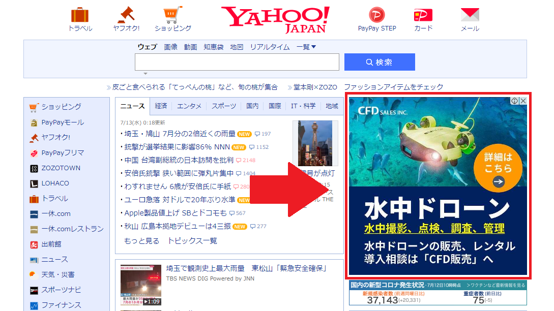 Yahoo!広告の料金はどれくらい？料金の決まり方から料金相場まで徹底解説！ - CREXiA Magazine