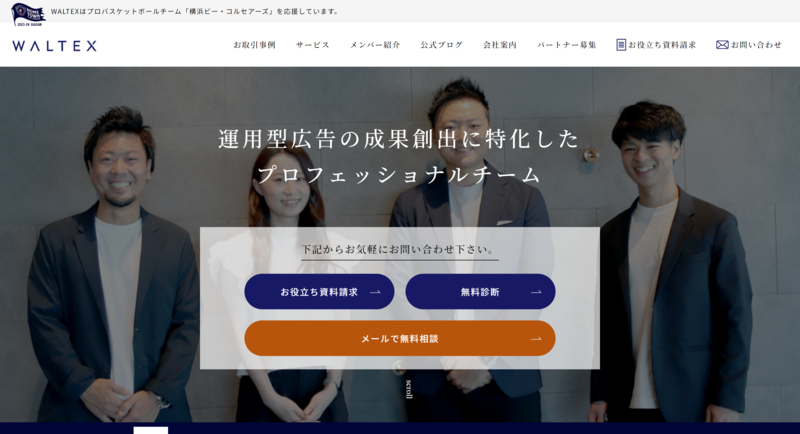 川崎でおすすめの広告代理店5選！選び方や失敗しないためのコツを解説 - CREXiA Magazine